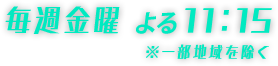 相関図・キャスト｜24 JAPAN｜テレビ朝日