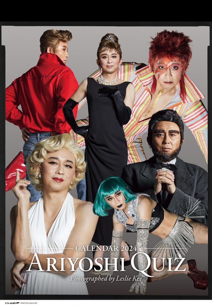 有吉クイズ｜テレビ朝日