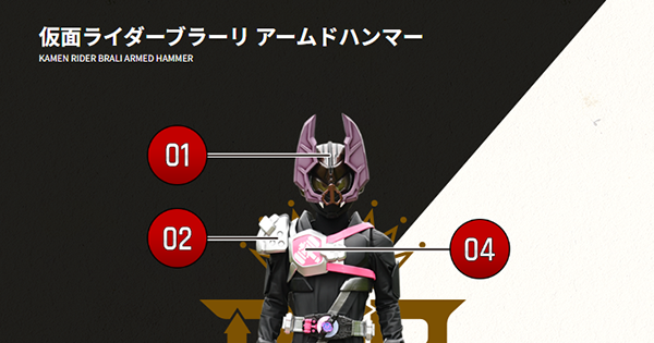 仮面ライダーブラーリ アームドハンマー｜仮面ライダーギーツ｜テレビ朝日