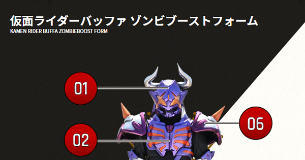 仮面ライダーバッファ ゾンビブーストフォーム｜仮面ライダーギーツ｜テレビ朝日