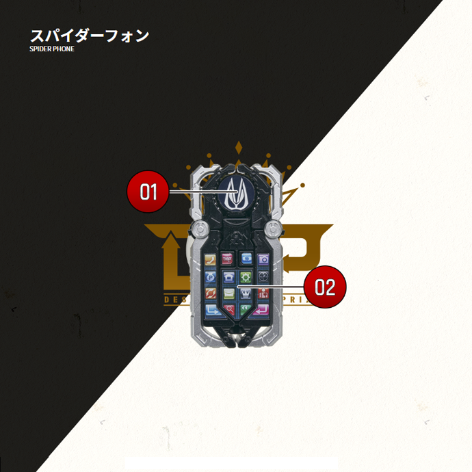 スパイダーフォン｜仮面ライダーギーツ｜テレビ朝日