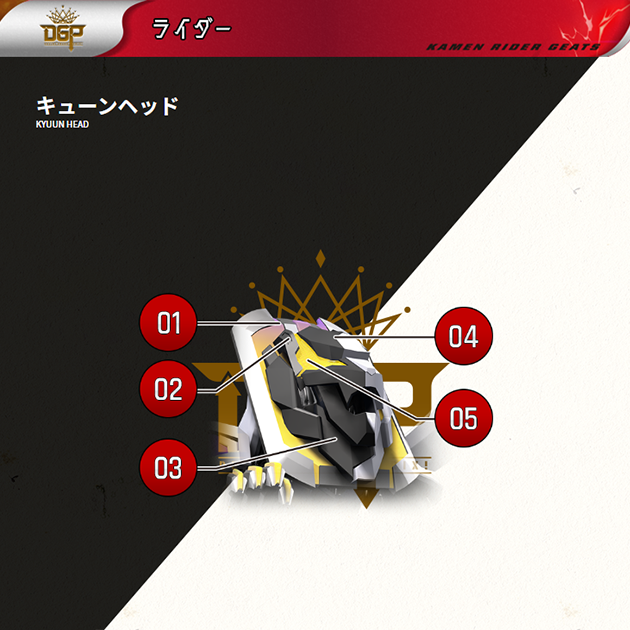 キューンヘッド｜仮面ライダーギーツ｜テレビ朝日