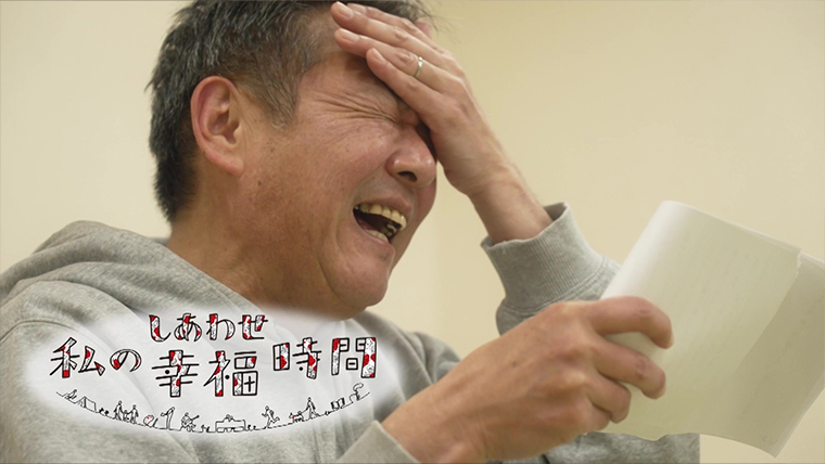 バックナンバー｜私の幸福時間｜テレビ朝日