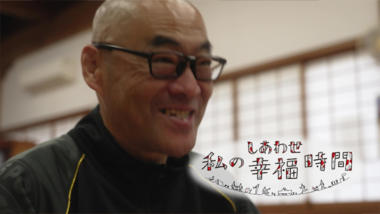 バックナンバー｜私の幸福時間｜テレビ朝日