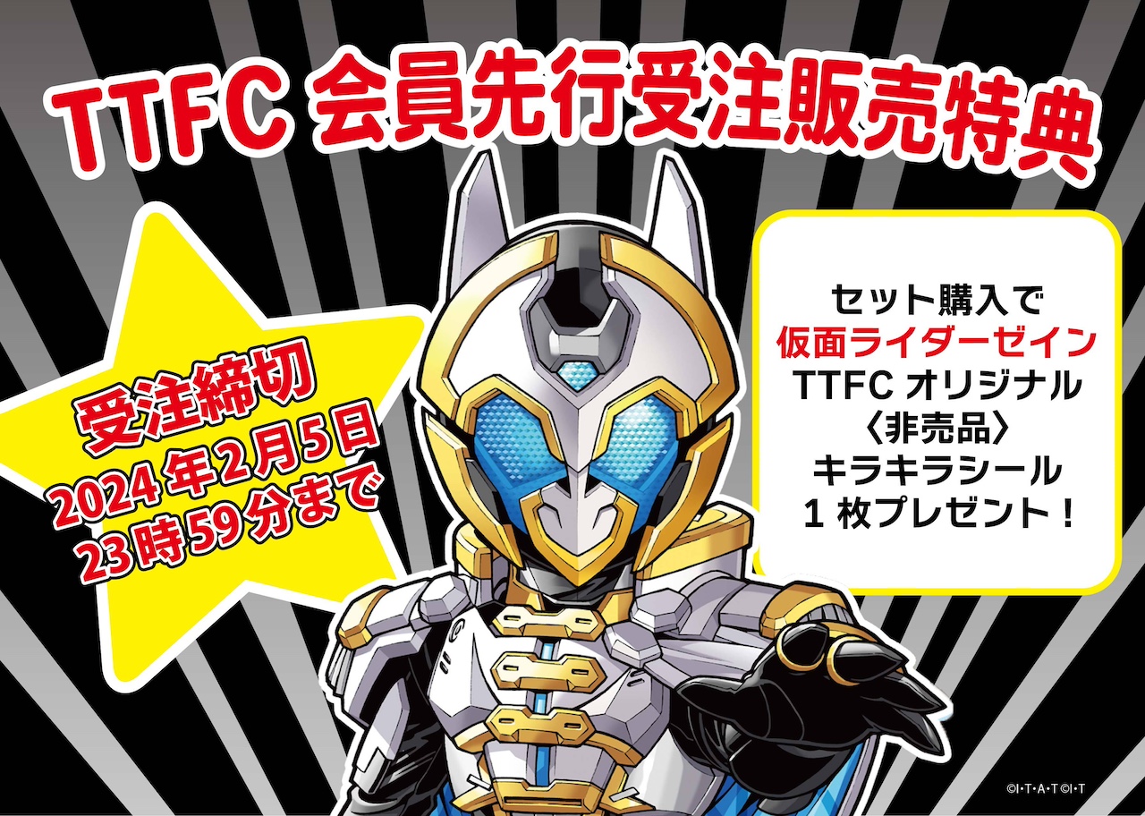TTFCのデジはんがキーホルダーになった！ 「TTFCデジはんトレーディングアクリルキーホルダー」TTFC会員先行受注販売決定！ 明日【1月24日（水）12時】より受注開始!!｜ニュース｜東映 ...