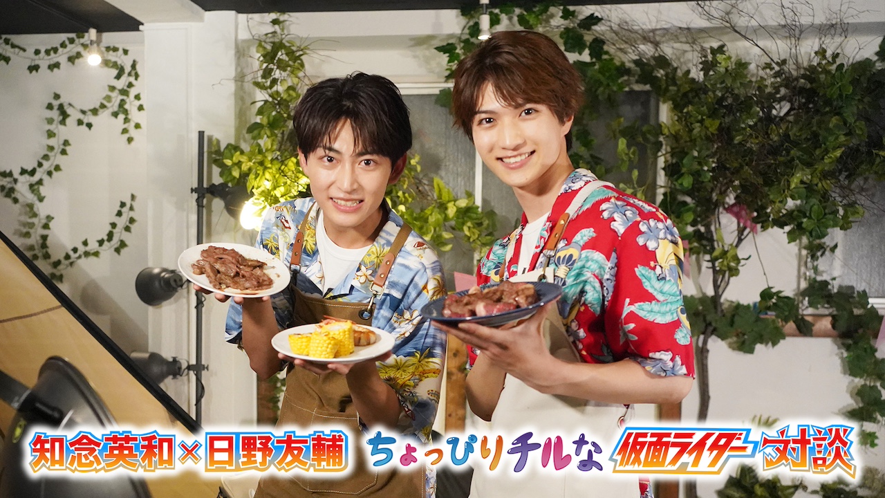 仮面ライダーガヴ』×TTFC 特別企画！】『Girl’s Vacation ＃2』TTFC会員見放題配信中！＆11月3日（日）9時30分より『シータ＆ジープ ストマック家のふたりっ子対談 ...