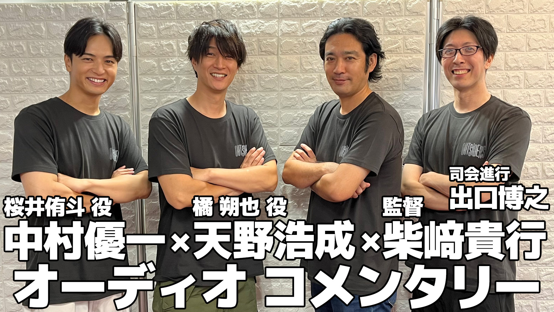 『仮面ライダーアウトサイダーズep．4 狂った時の運行とゼインの正体』オリジナルグッズ発売決定！ 10月2日（月）12時よりTTFC会員先行オンライン販売開始！｜ニュース｜東映特撮ファンクラブ